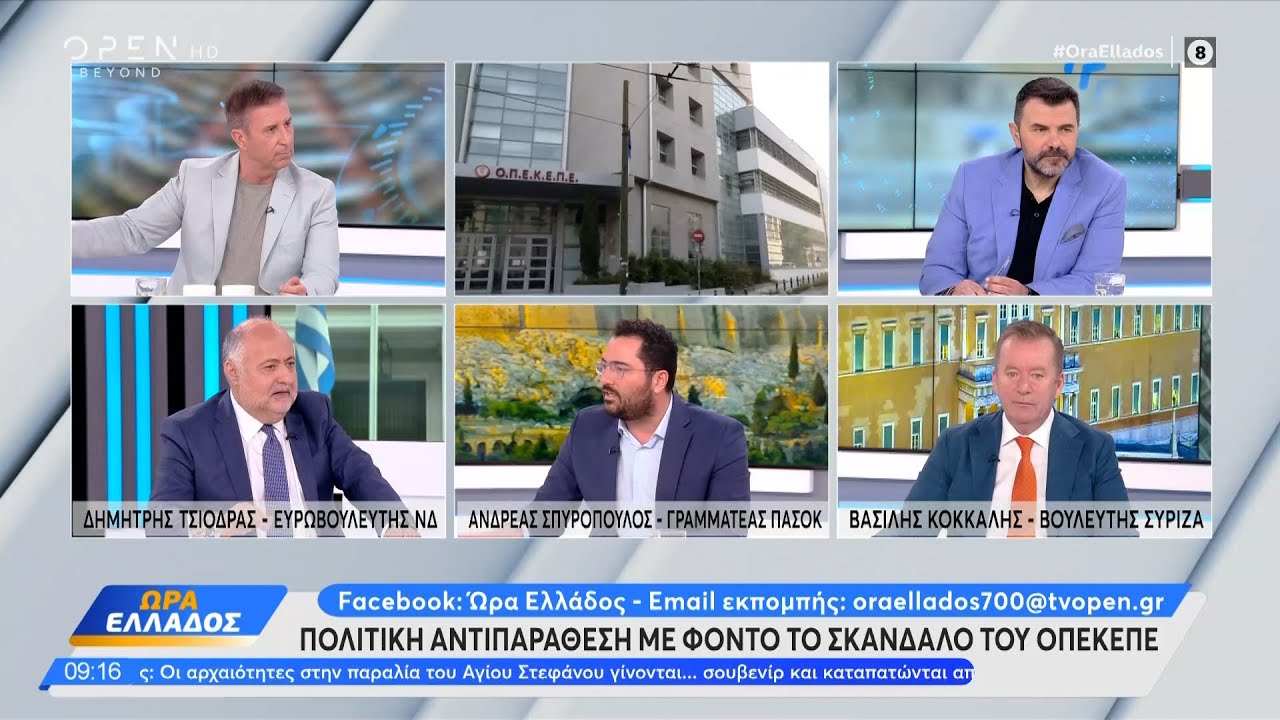 Πολιτική αντιπαράθεση Τσιόδρας , Σπυρόπουλος και Κόκκαλης | OPEN TV ...