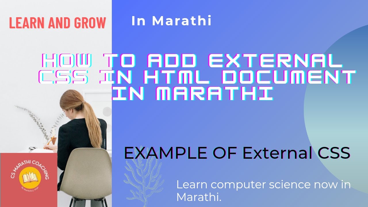 External Css In Marathi Example How To Link Css File With Html Document In Marathi Youtube 3917