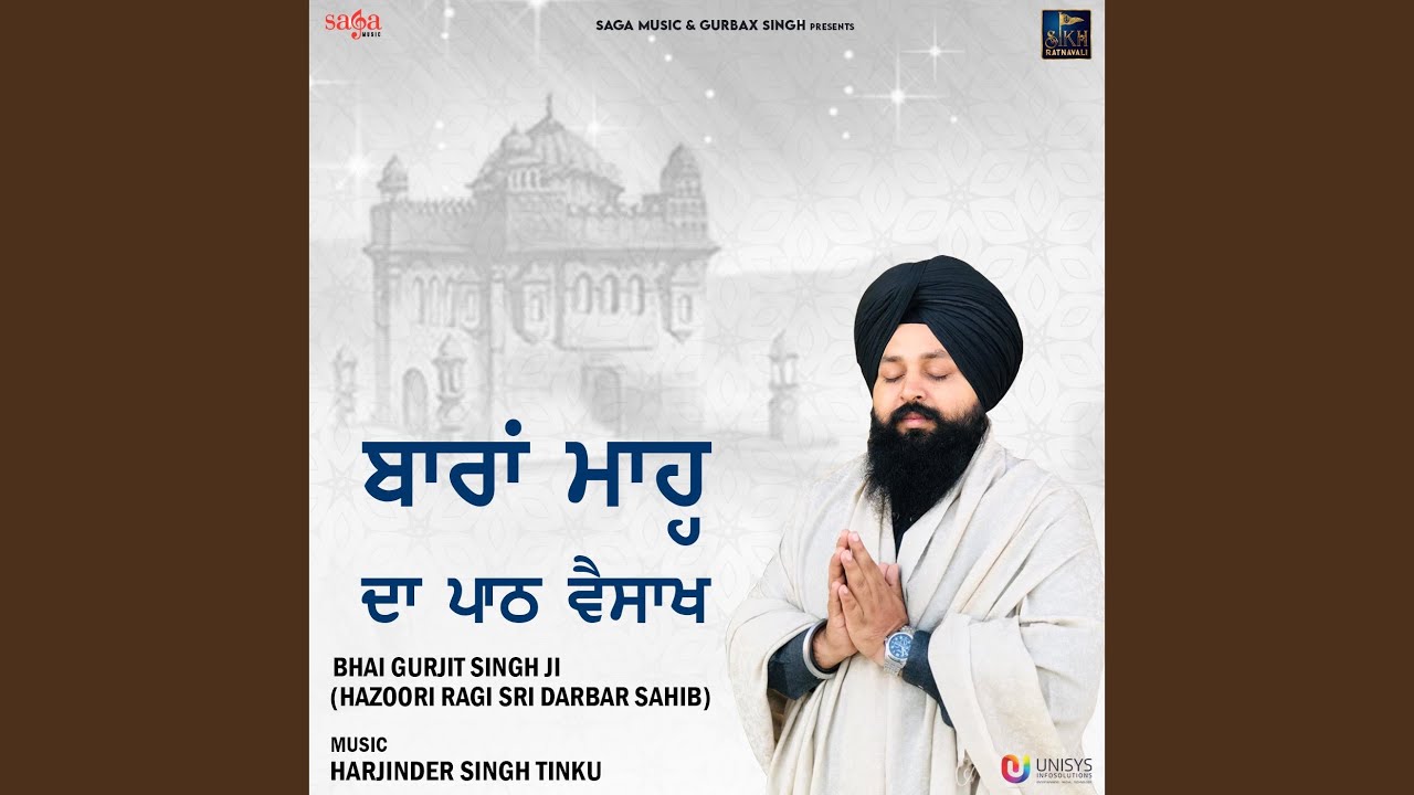 Barah Maha Da Path Vaishakh - YouTube