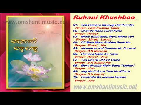 Ruhani Khushboo-1 |Brahma Kumaris Om Shanti Music | Hindi Jukebox |