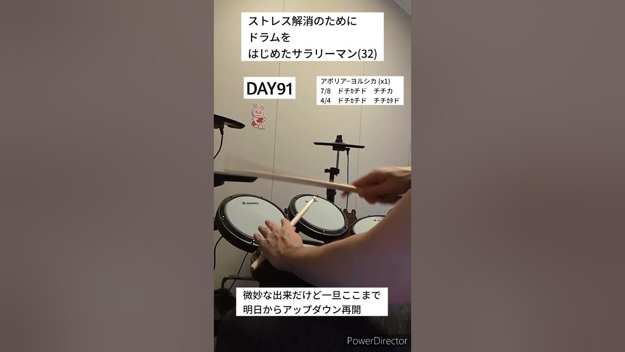DAY91 変拍子は一旦今日で終わり - YouTube