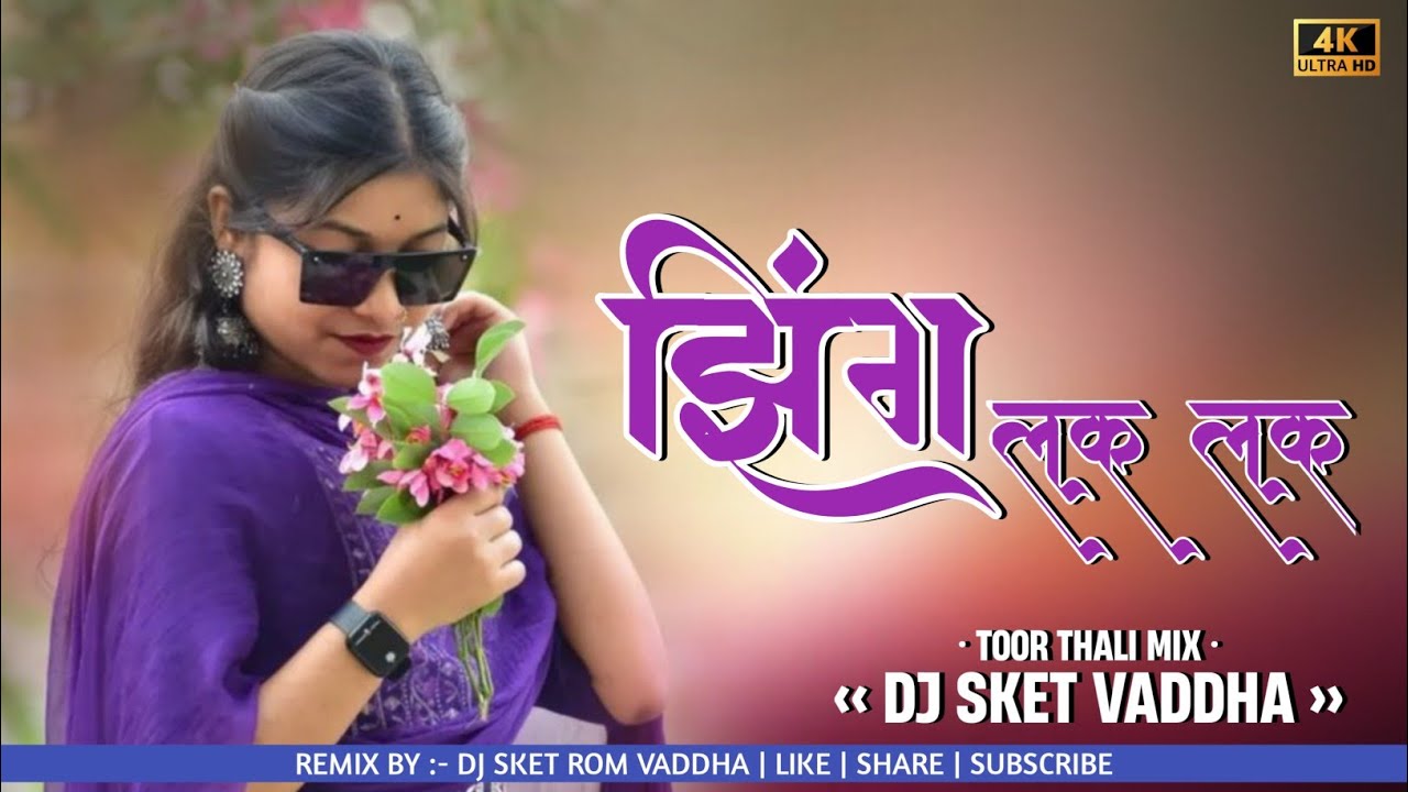 ZHING LAK LAK | TOOR THALI MIX | DJ SKET VADDHA - YouTube