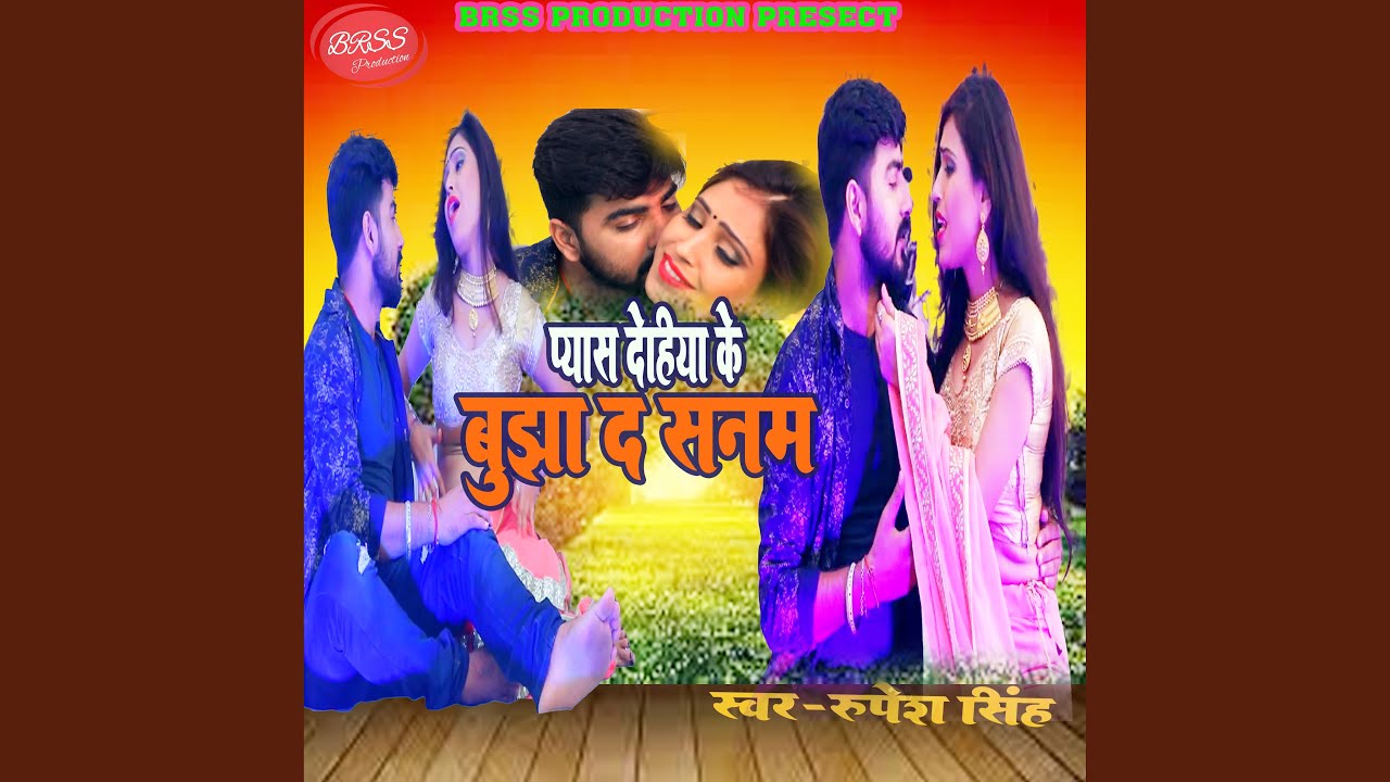 Pyas Dehiya Ke Bujha D Sanam - YouTube