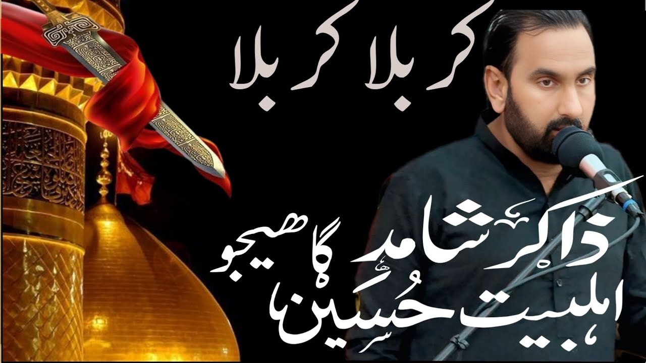 Karbala Karbala Wasday Pai Do Bhara Qasida - YouTube