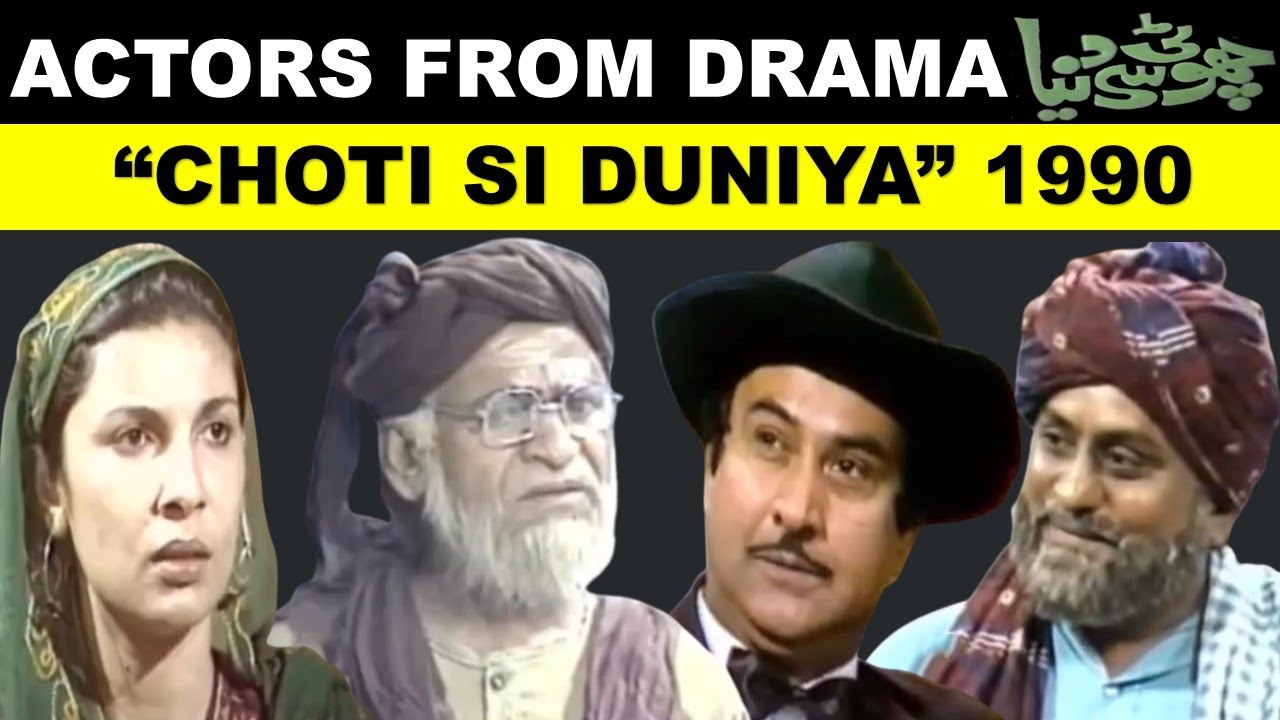 Choti Si Duniya 1990 Drama Serial Cast | Sakina Samo | Yousaf Ali ...