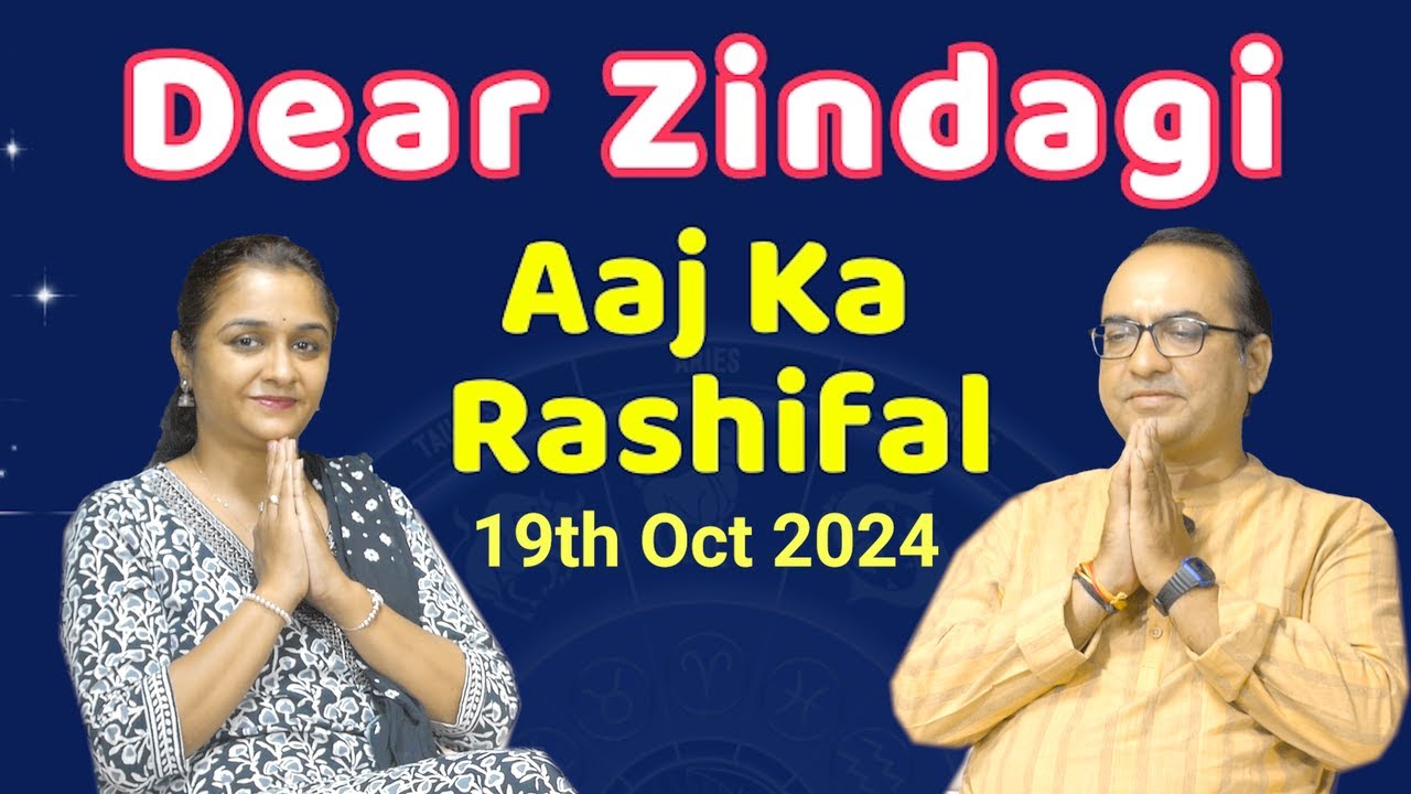 Dear Zindagi. - 19th Oct 2024 - आज का राशिफ़ल!! - YouTube
