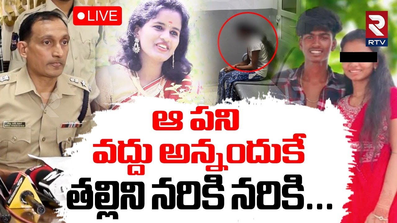 DCP Revealed Shocking Facts In Jeedimetla Case🔴LIVE : ఆ పని ...