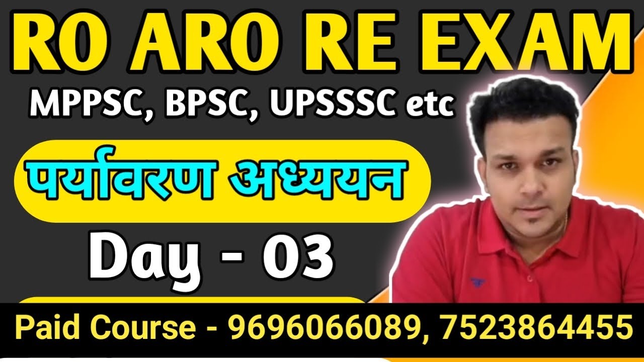 Environment Study most imp class 💥 study for civil services gyan sir UPPSC best online coaching ...
