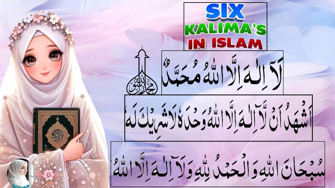 Islamic Kalimas in Arabic | learn Six Kalimas by Gul Islamic Tv 2025 EP ...