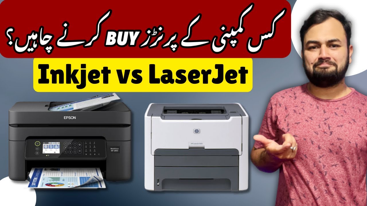 InkJet Vs LaserJet:- Which Printer is Right For You? (Urdu/Hindi) I ...