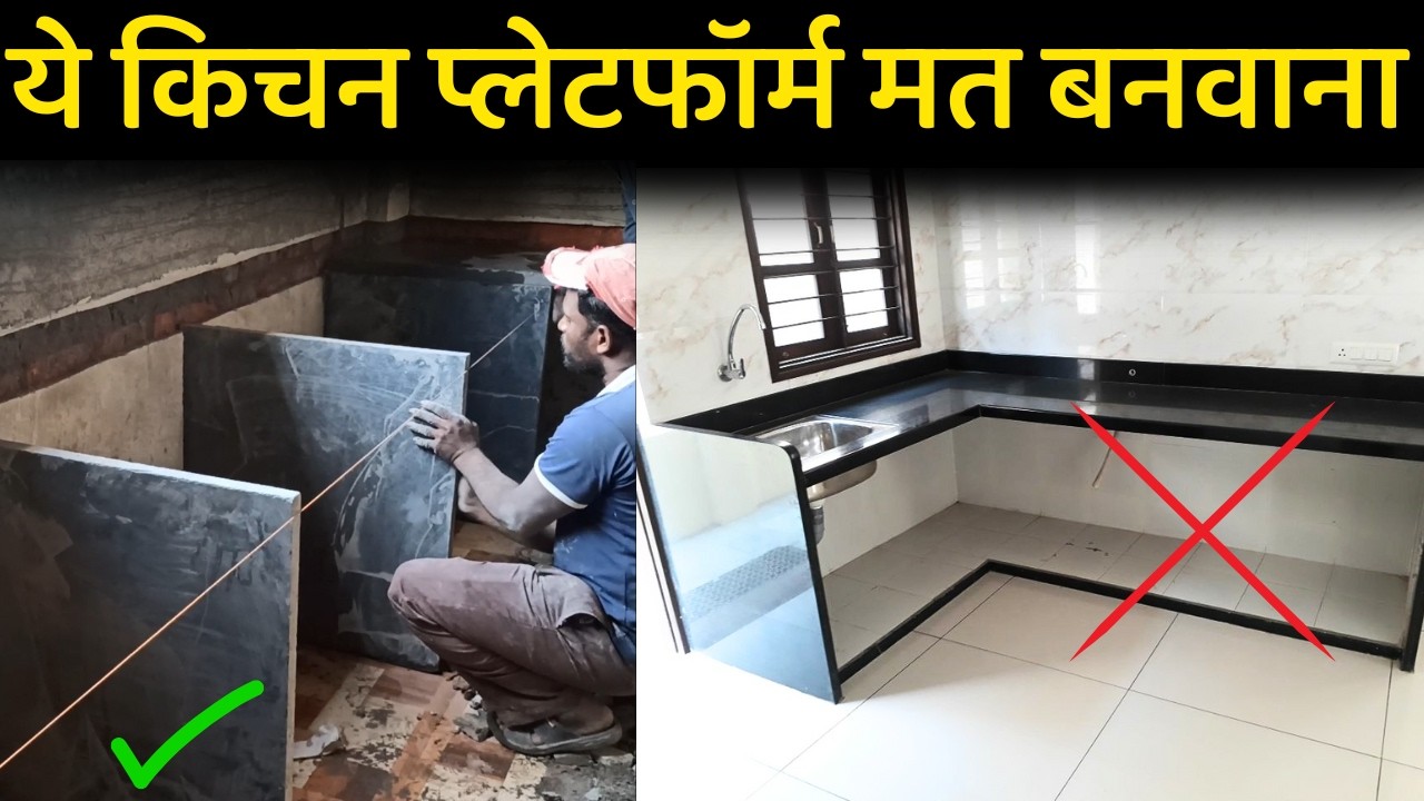 Best Kitchen Platform Options in India 🔥 | Granite vs RCC vs cabinet ...