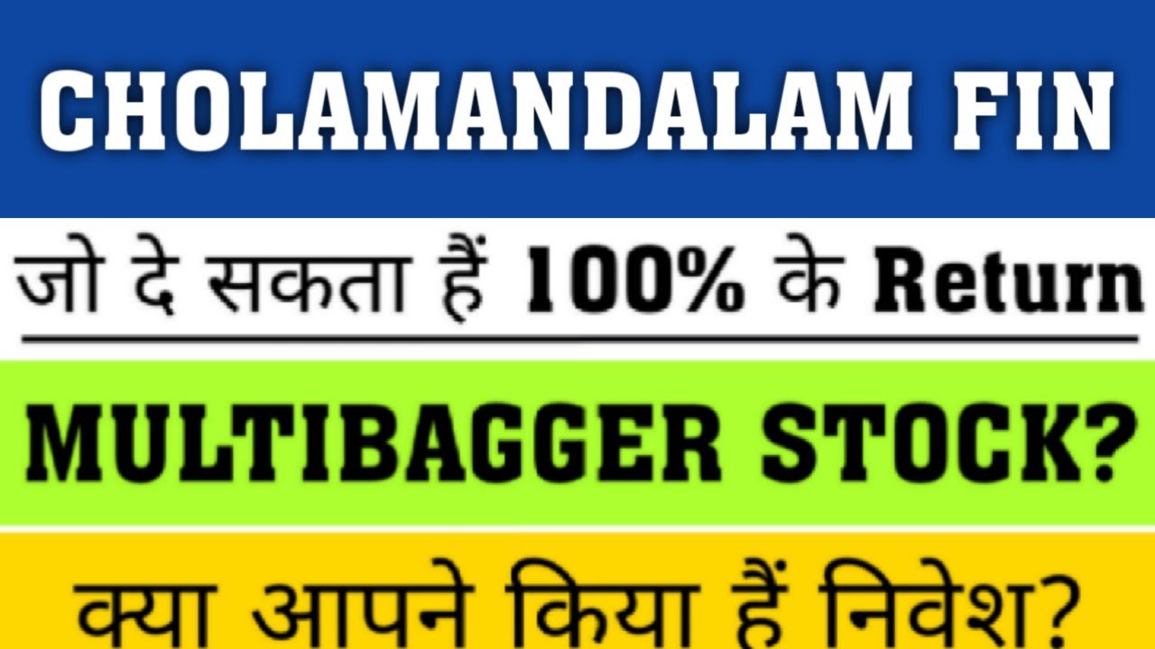 cholafin share latest news today cholamandalam investment and finance ...