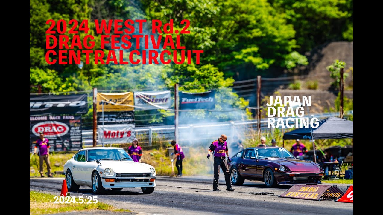 【DRAGRACING】DRAG FESTIVAL Rd.2 2024 #dragracing #dragfestival #ゼロヨン ...