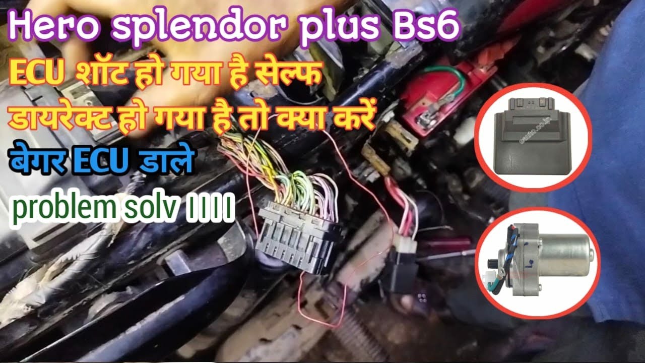 HERO SPLENDOR PLUS BS6 ECU short ho gaya hai self direct ho gaya bo tho ...
