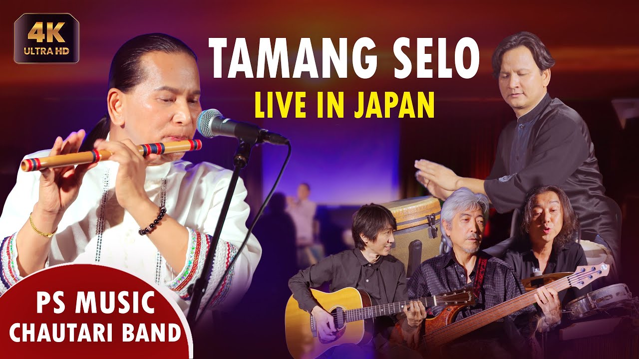 Tamang Selo | Flute Music | Flute Song | Bansuri | Basuri Dhun ...