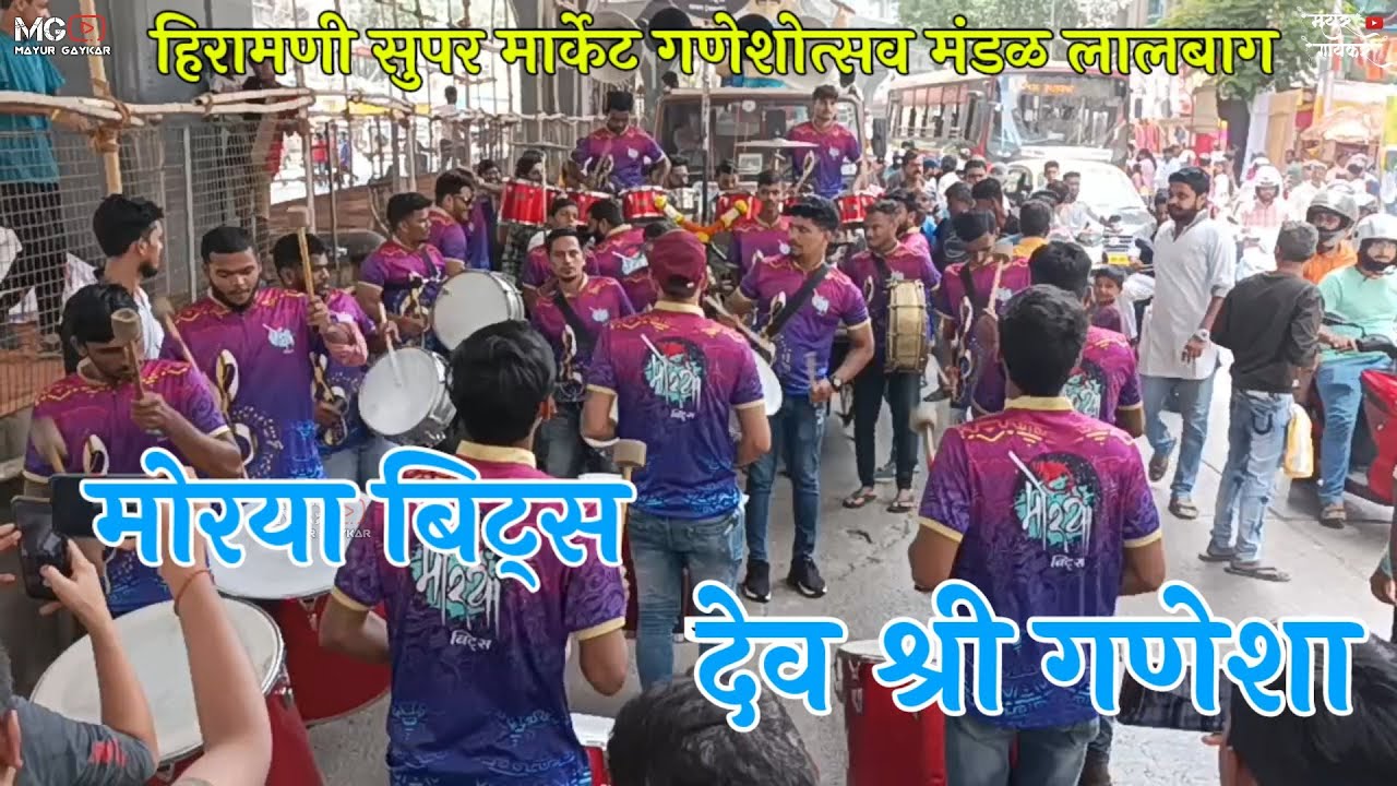 Deva Shree Ganesha | Morya Beats | Mumbai Ganpati Aagman Sohal | Mumbai ...
