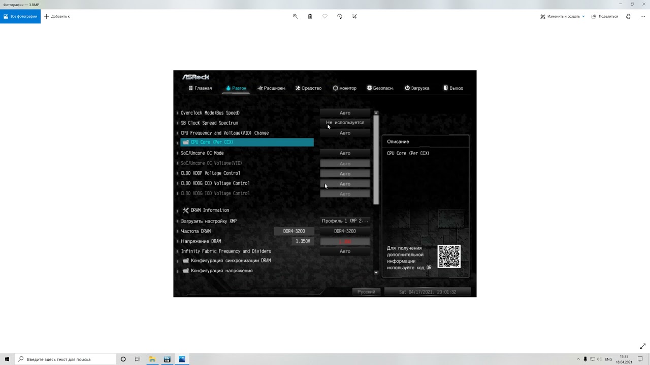 Разгон процессора Ryzen 5 3600 в биосе при помощи программы CTR - YouTube