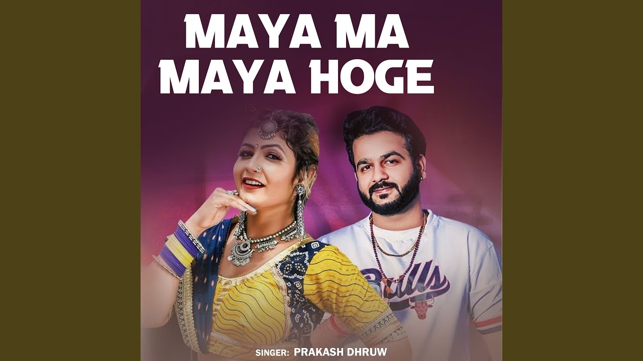 Maya Ma Maya Hoge - YouTube