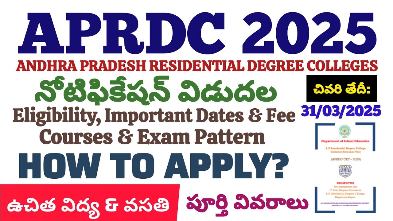 APRDC 2025 నోటిఫికేషన్ విడుదల Eligibility, Important Dates, Fee & How ...