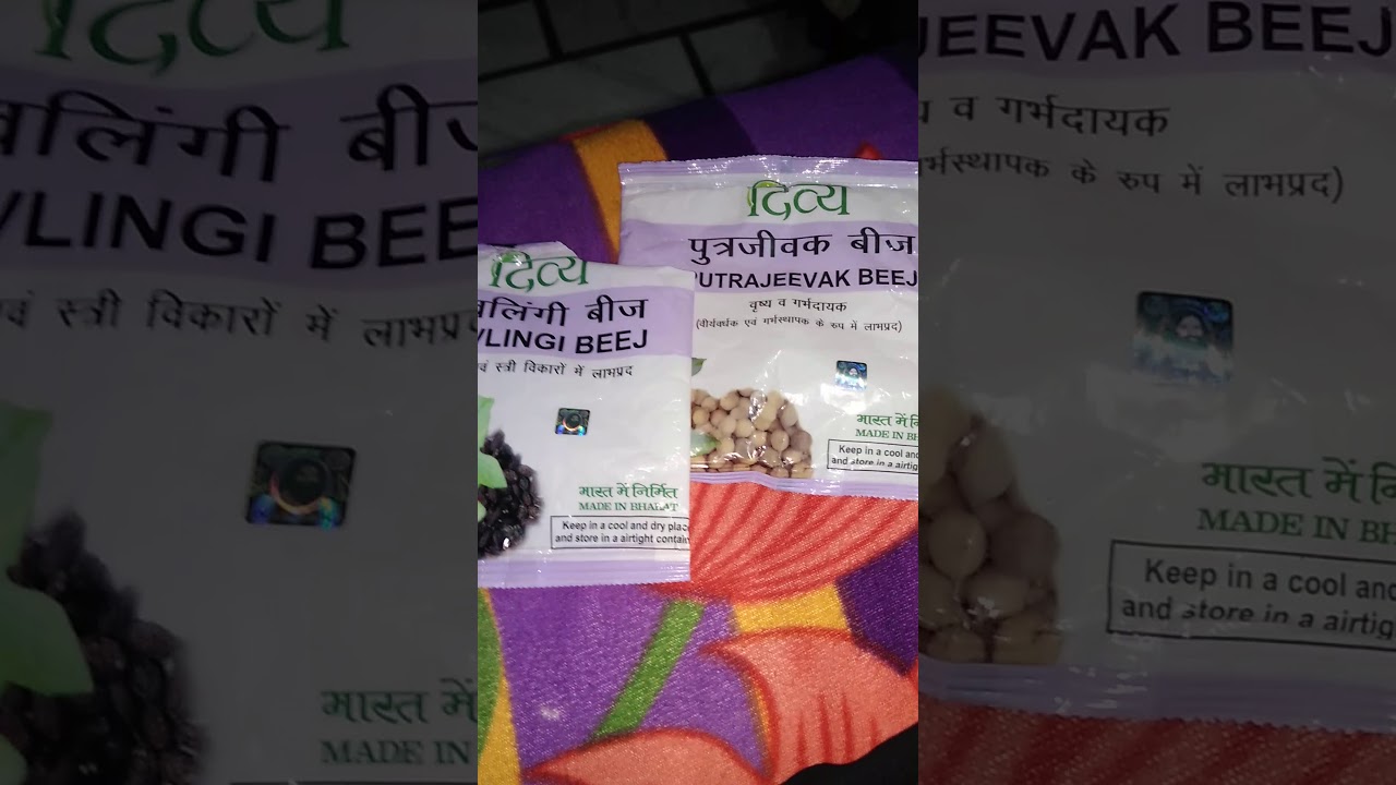 Shivlingi Beej Aur Putrajeevak Beej Benefits - YouTube