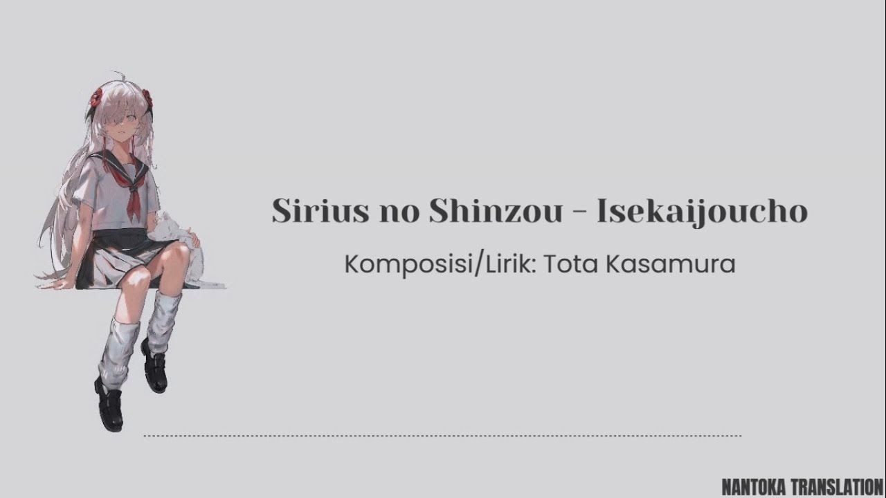 "Sirius no Shinzou シリアスの心臓" original song by Isekaijoucho [Kanji/Romaji ...