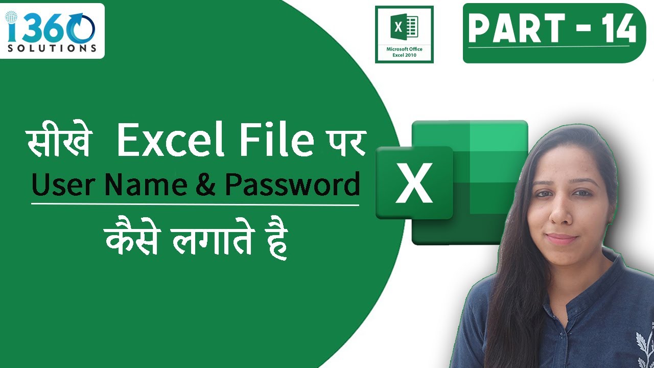 How To Create User Login Form And Password On Excel File In VBA Hindi YouTube how-to-create-user-login-form-and-password-on-excel-file-in-vba-hindi-youtube