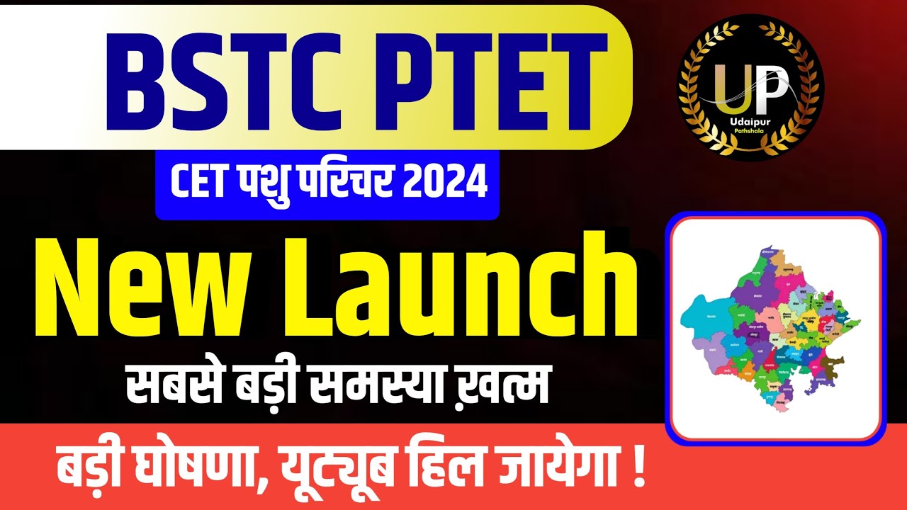 Bstc online classes 2024/Bstc live classes 2024/Bstc Model Pepar 2024 ...