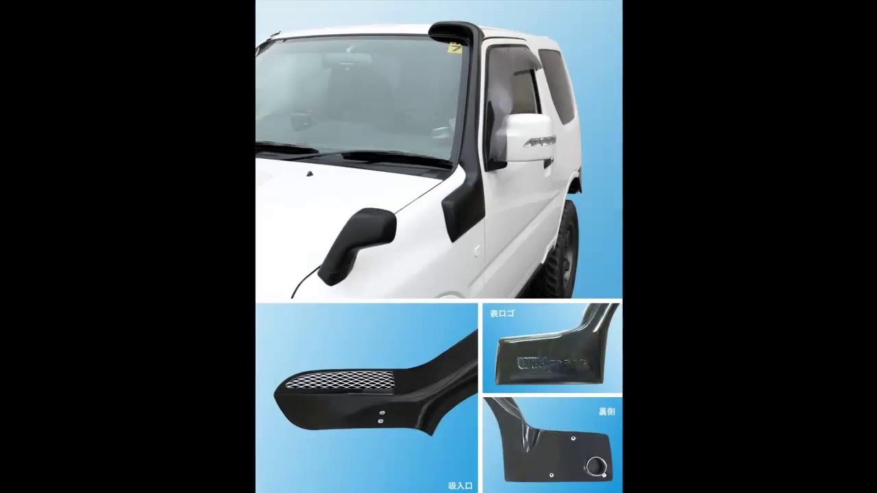 ШНОРКЕЛЬ СУЗУКИ ДЖИМНИ - YouTube