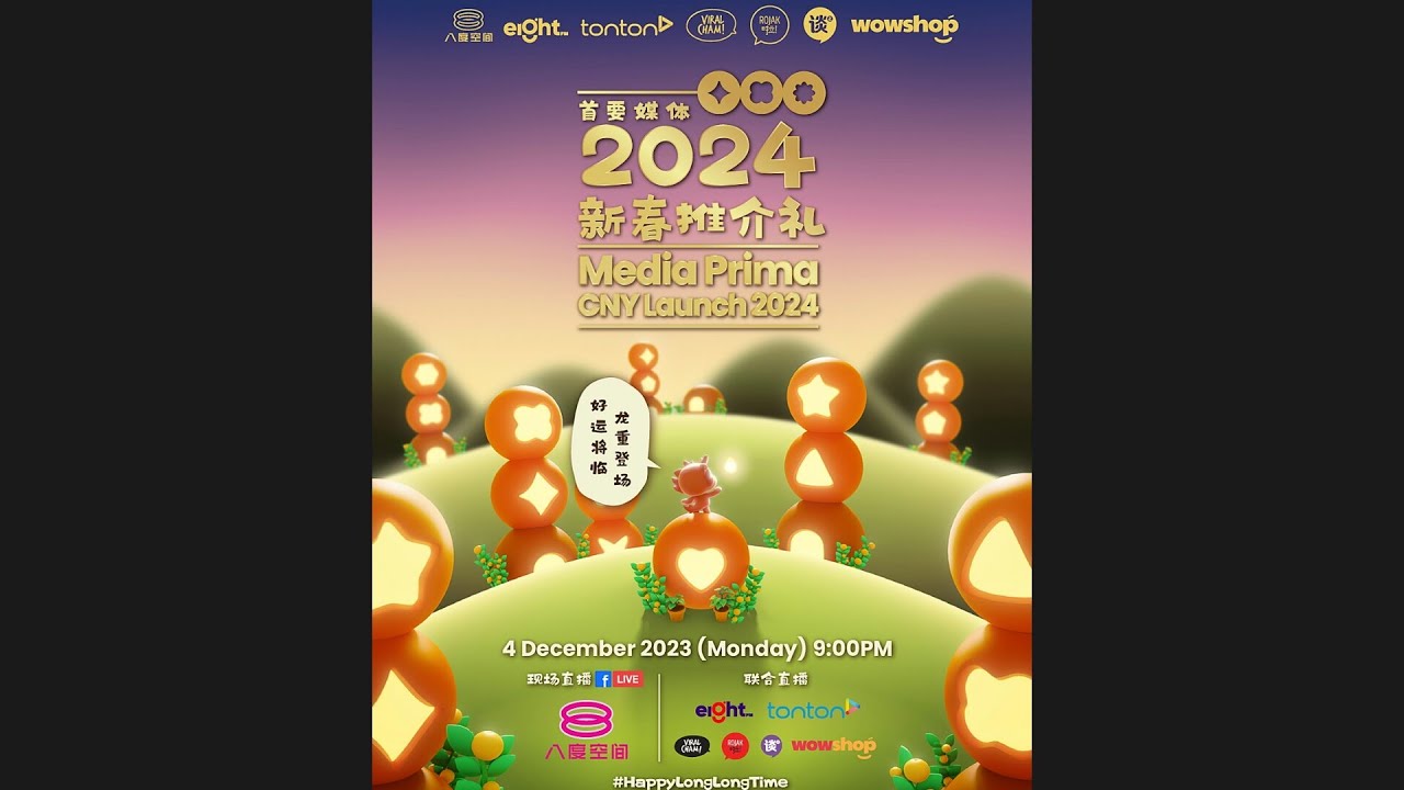 Media Prima CNY Launch 2024 - Intro (2023) - YouTube