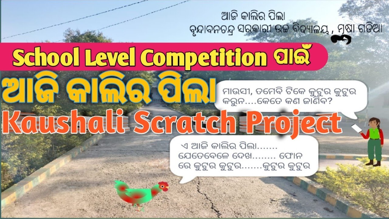 Scratch Project On Kaushali Club , #sme #5tschool #5tsecretary #odisha ...