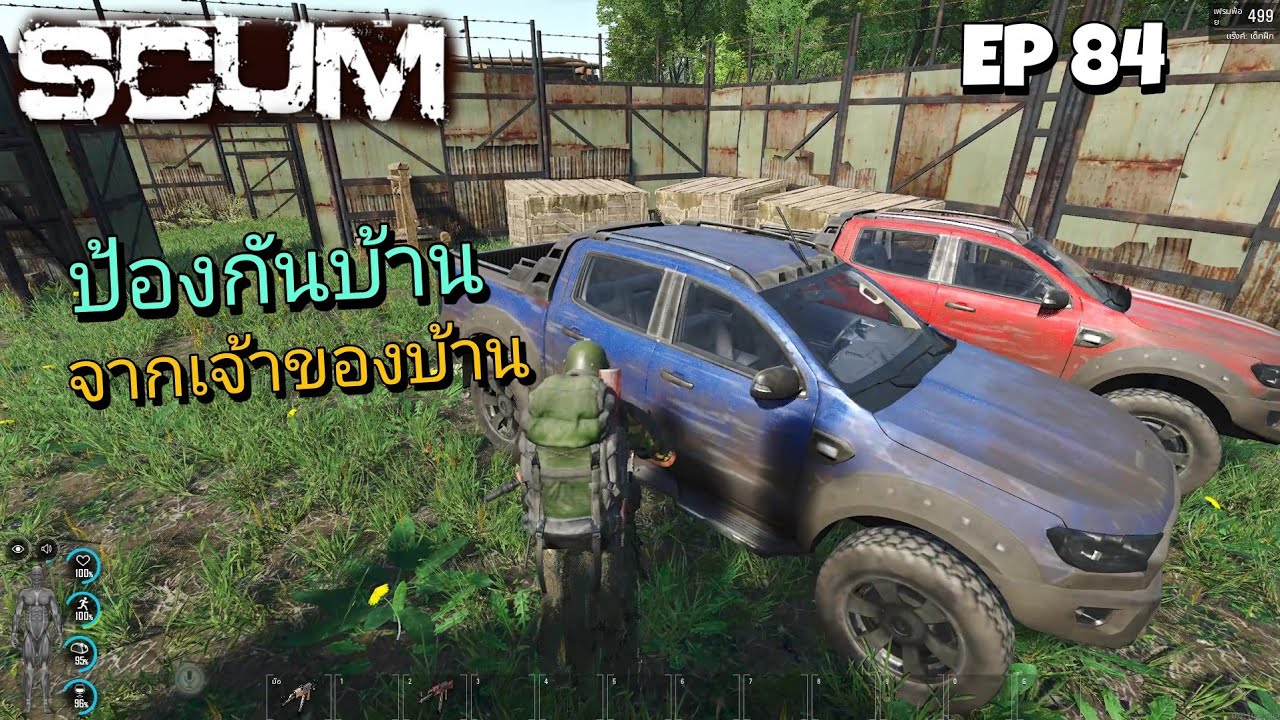SCUM EP 84 ผมมาเรทหรือมากันบ้านให้คับเนี่ย!! - YouTube