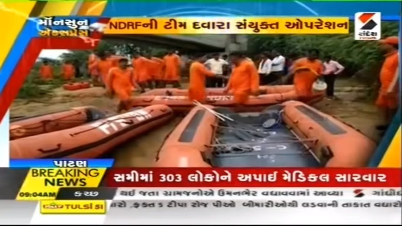 Monsoon Express 31st July 2017 ॥ Sandesh News | Cyclone Tauktae - YouTube
