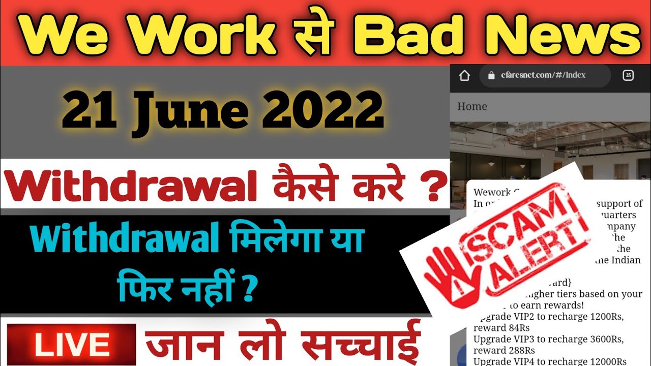 We Work Withdrawal Problem | we work New Update Today | we work app ...