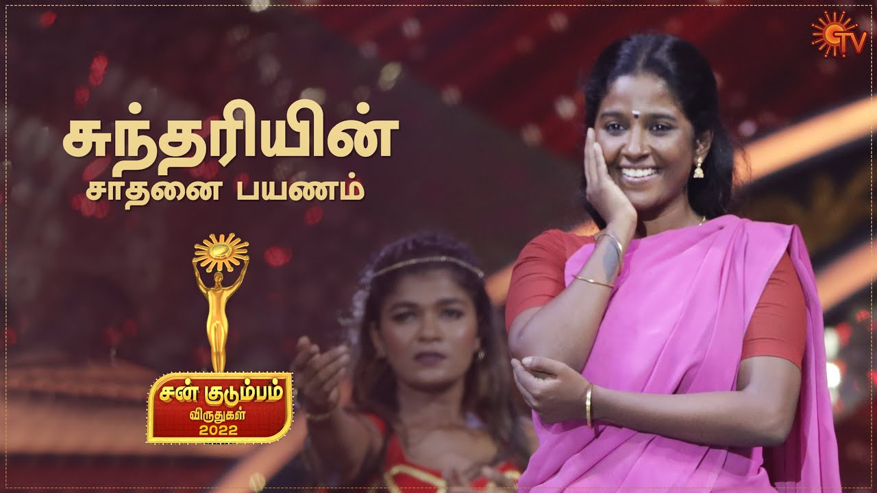 Gabrella to சுந்தரி - Emotional Journey of Sundari | Sun Kudumbam ...