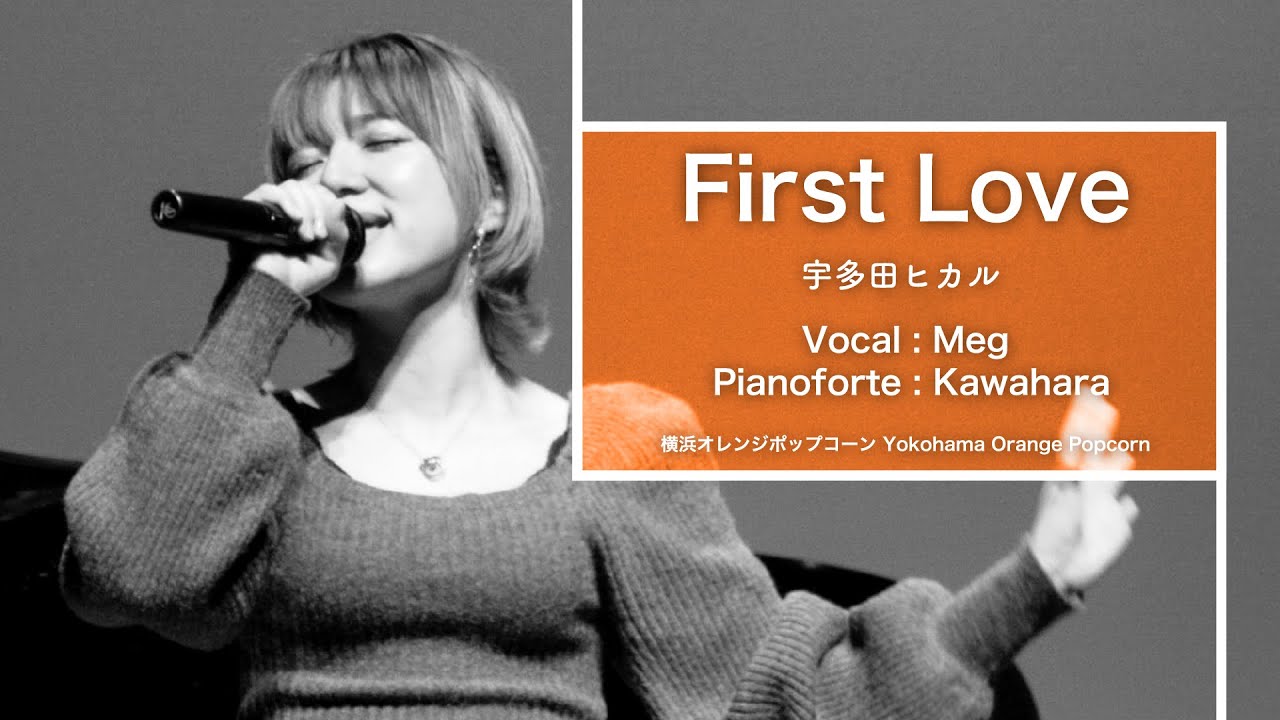 First Love - YouTube