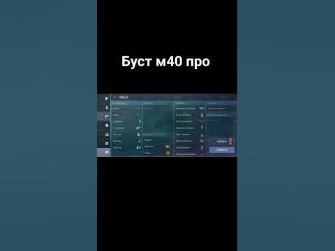 буст м40 про - YouTube