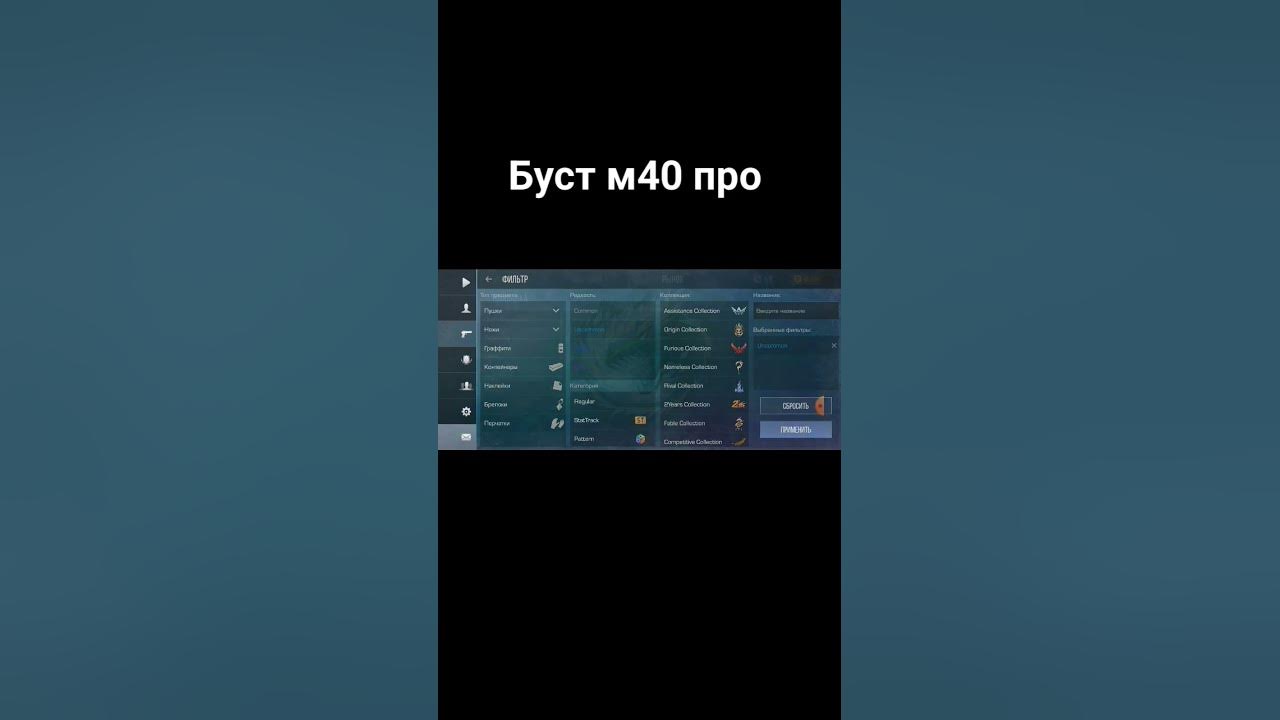 буст м40 про - YouTube
