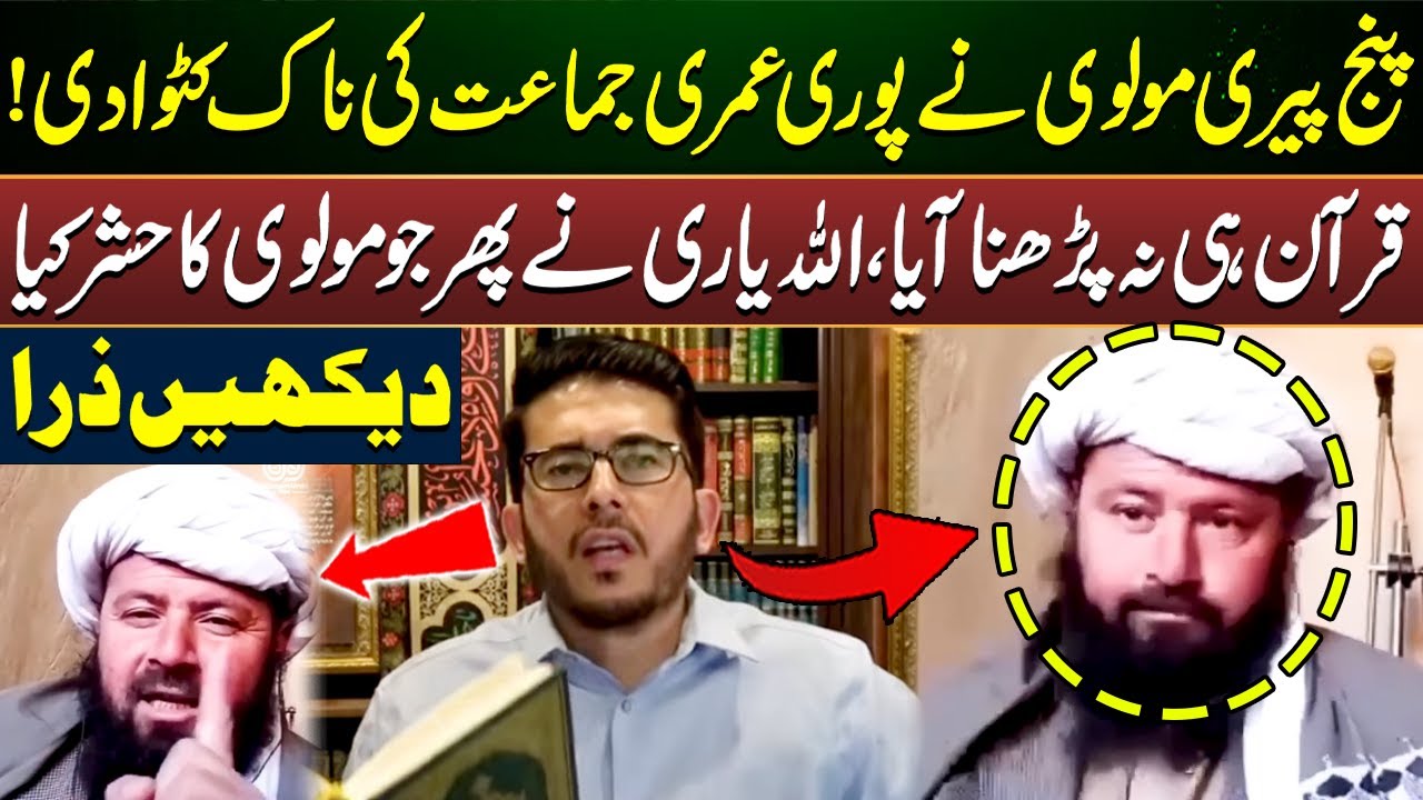 Sunni Molvi Baghair Tayyari Ke Munazra Karne Aa Gaya! | Deoband Molvi ...