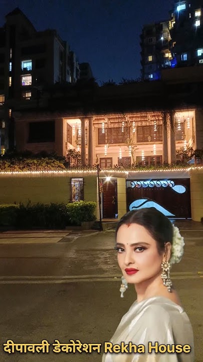 दिवाली डेकोरेशन SuperStar Rekha House in Mumbai Bandra#rekhahouse#sorts #viralshorts#reels#viral ...