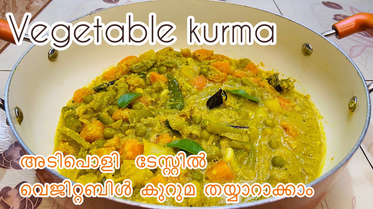 ഇത്ര ഈസി ആയിരുന്നോ വെജിറ്റബിൾ കുറുമ |vegetable kurma |Aaru‘s cooking ...