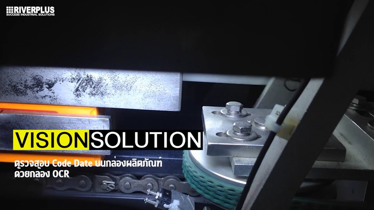 Vision Solution: ตรวจสอบ Code Date บนกล่องผลิตภันฑ์ด้วยกล้อง OCR - YouTube