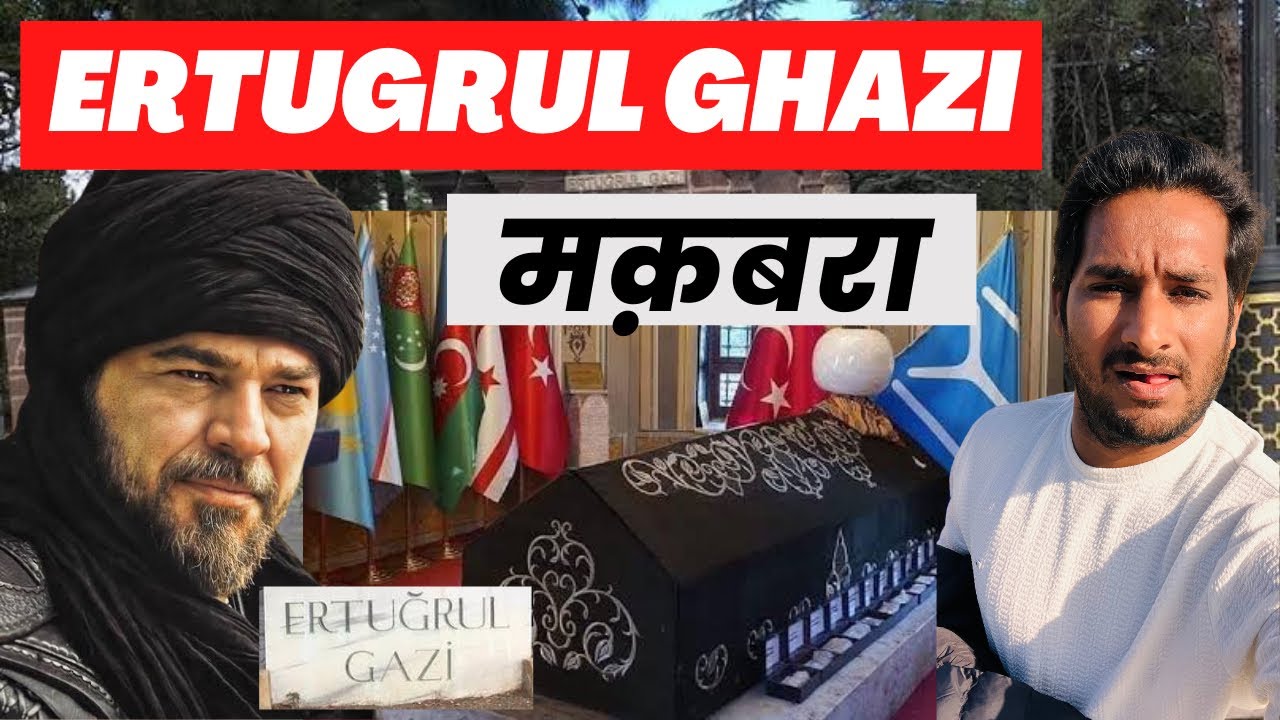 Ertugrul Ghazi की मज़ार पर आ गया ! Tomb of Ertugrul Ghazi Sogut in ...