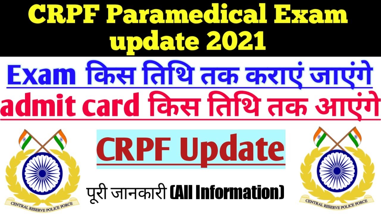 Crpf Paramedical Exam Update 2021 YouTube crpf-paramedical-exam-update-2021-youtube