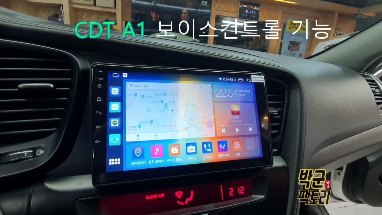 CDT A1 안드로이드 올인원 보이스 컨트럴 기능 #shorts - YouTube