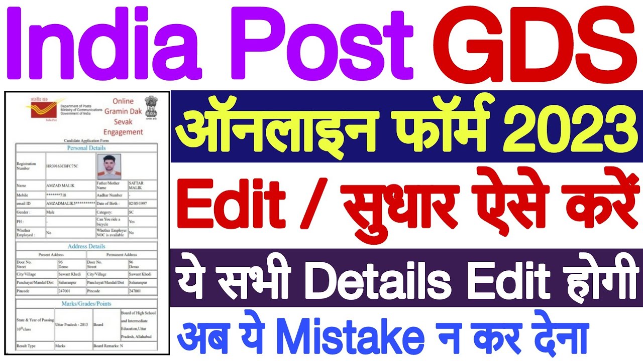 Gds Form Fill Up Online 2023 Edit Kaise Kare India Post Gds
