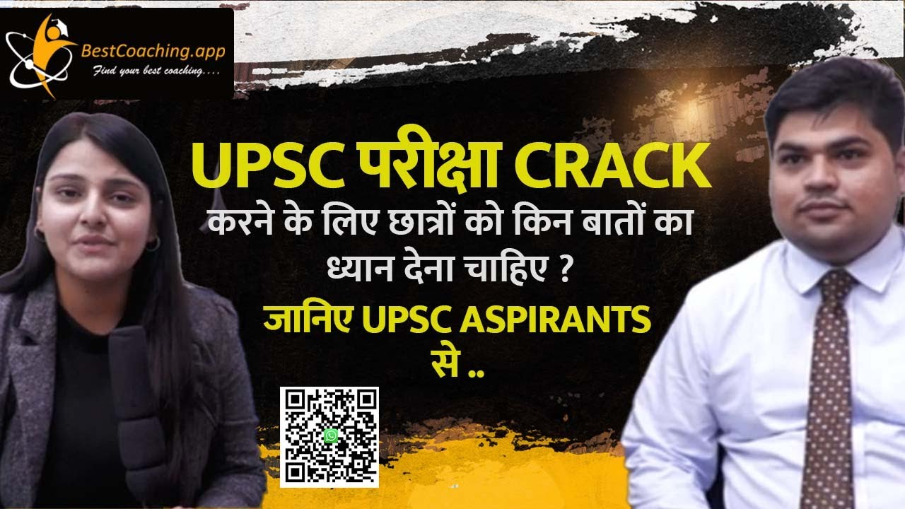 Why is coaching necessary for preparing for optional subjects of UPSC? | Success Tips For Crack ...