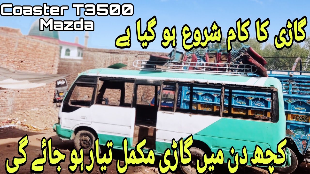 T3500 Mazda Coaster | T3500 Mazda Coaster for sale | Coaster 2025 - YouTube