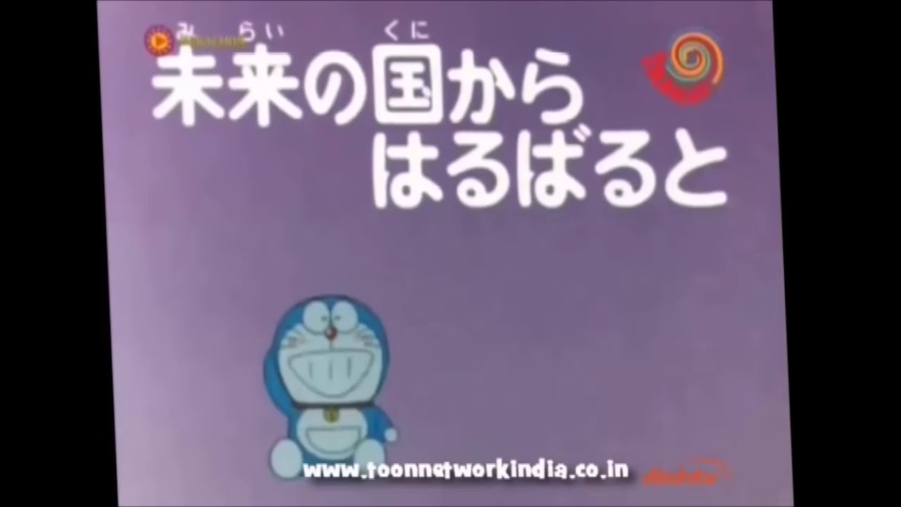 Doraemon episode number 1 Doraemon episode number 1 - YouTube