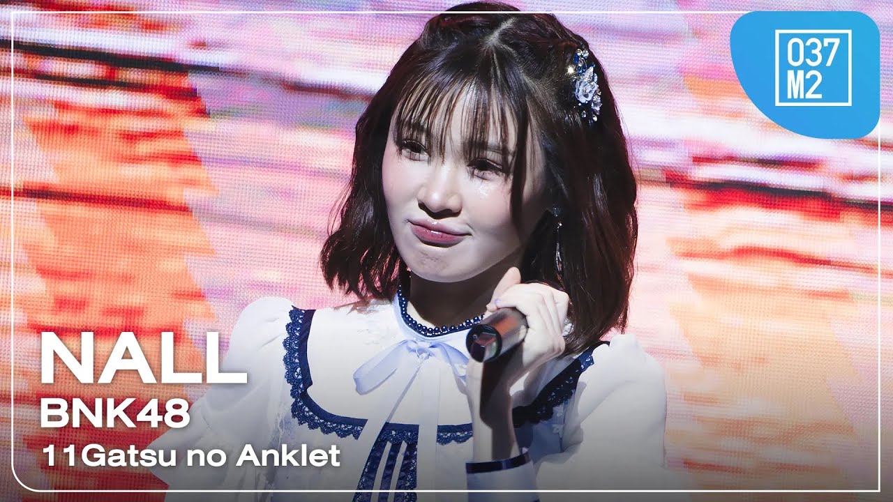 BNK48 Nall - 11Gatsu no Anklet @ 48Expo –8th Anniversary– [Fancam 4K 60p] 250531 - YouTube