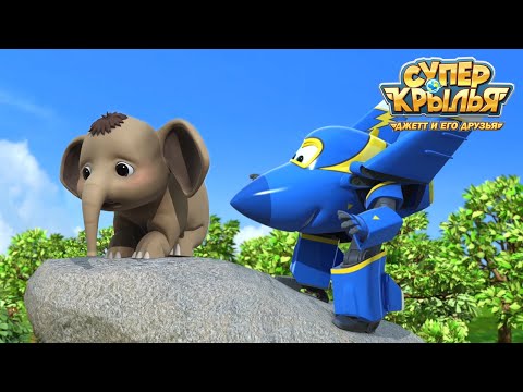 [Супер Крылья сезон 1] День чистоты | СуперКрылья TV | СуперКрылья Джетт | Эп25